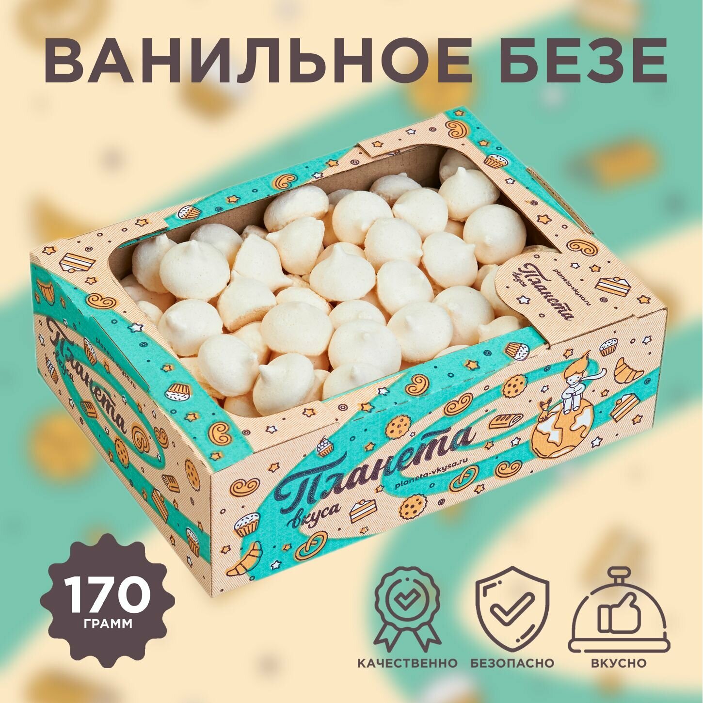 Безе ванильное воздушное