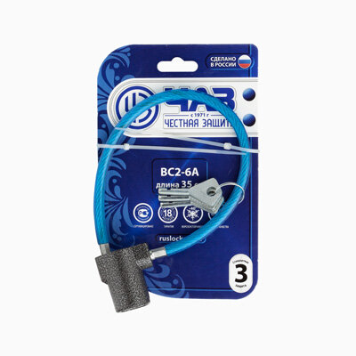 Замок навесной ЧАЗ ВС2-6А