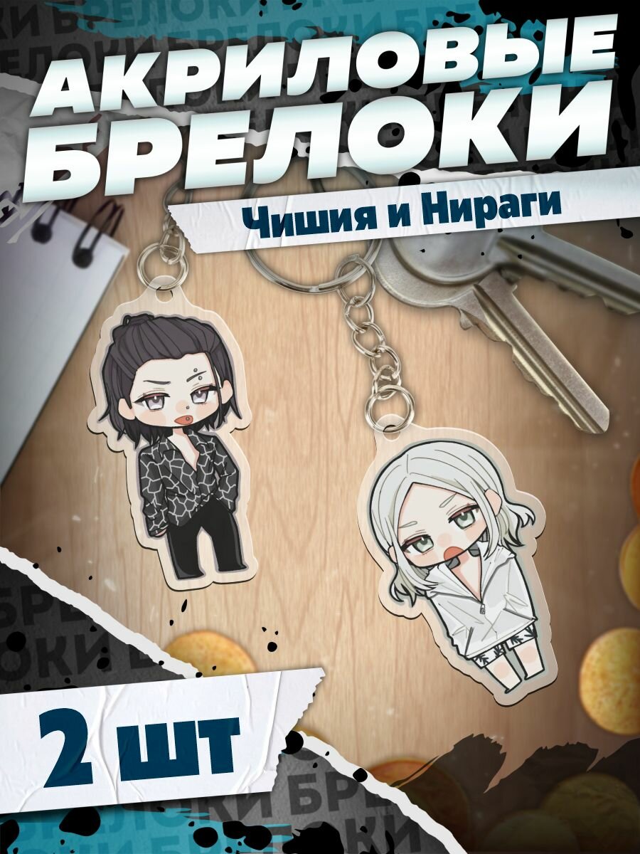 Брелок КРАСНИКОВА
