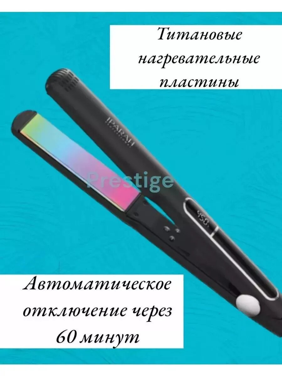 IP-123 Выпрямитель для волос плойка — фото 1