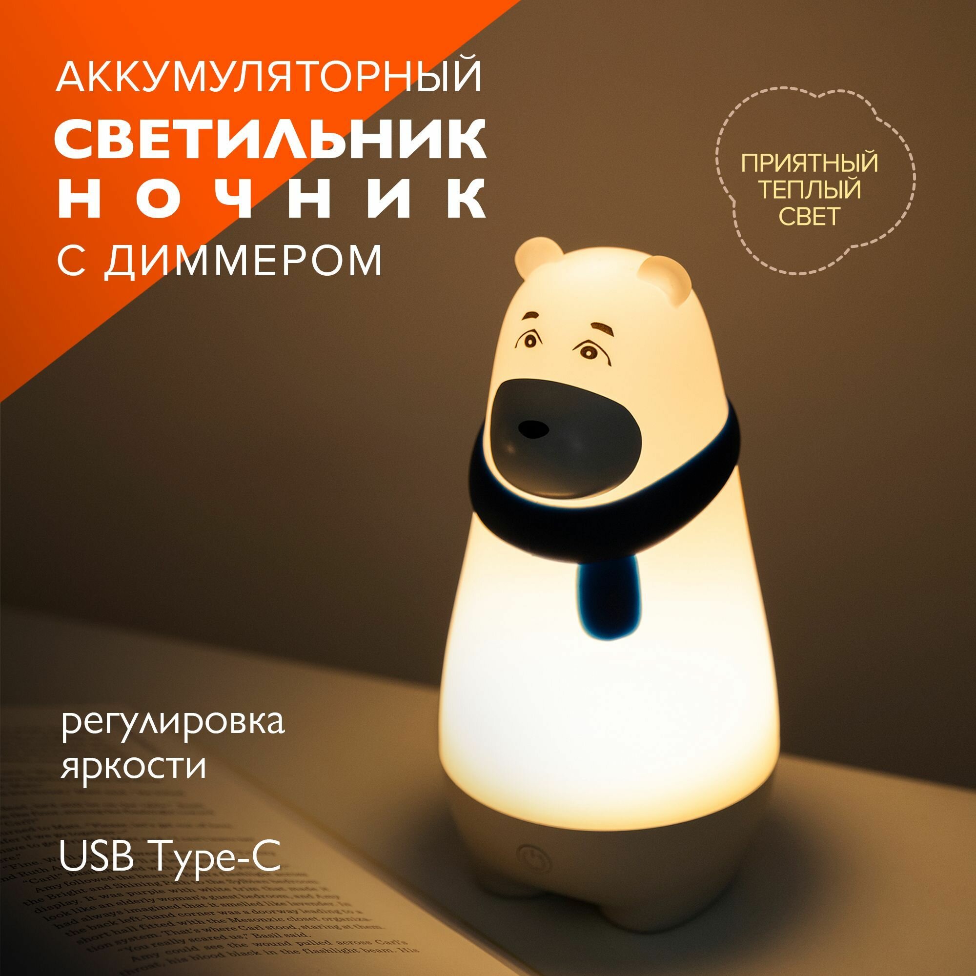 Светильник ночник / декоративный светильник Jazzway Мишка JS7-BEAR-bu YZ