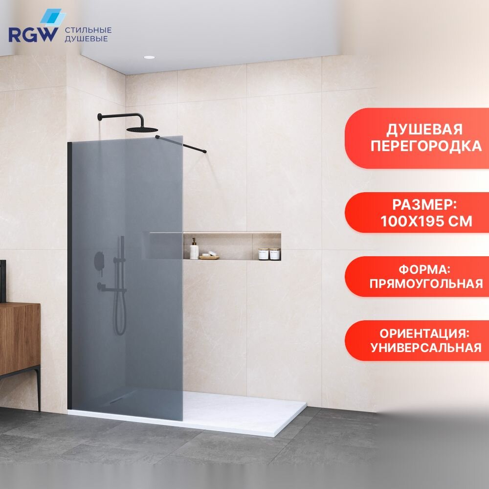 Душевая перегородка RGW WA-010B (351001010-34)