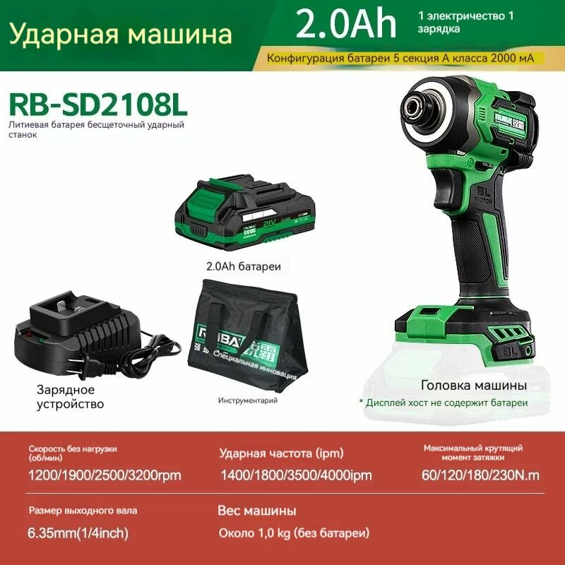 RUIBA 230nm без кисти ударная ударная стартер 2108L с большой перезарядкой от лития электробур