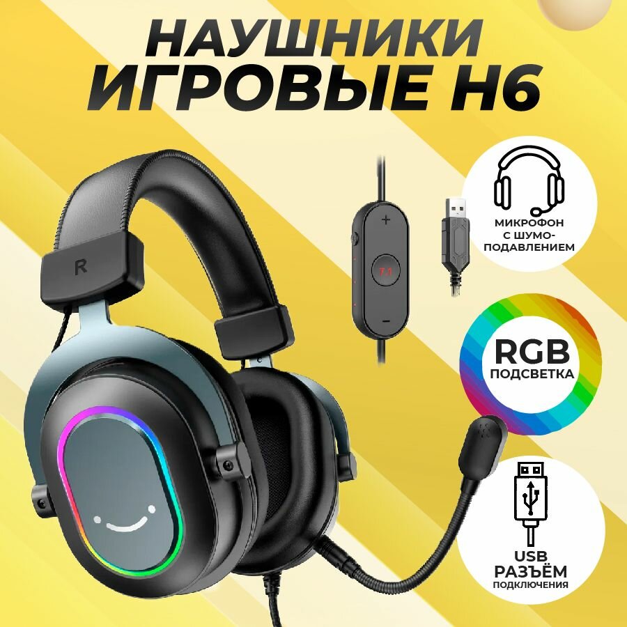 Проводные наушники Fifine H6 черные, 1 шт.