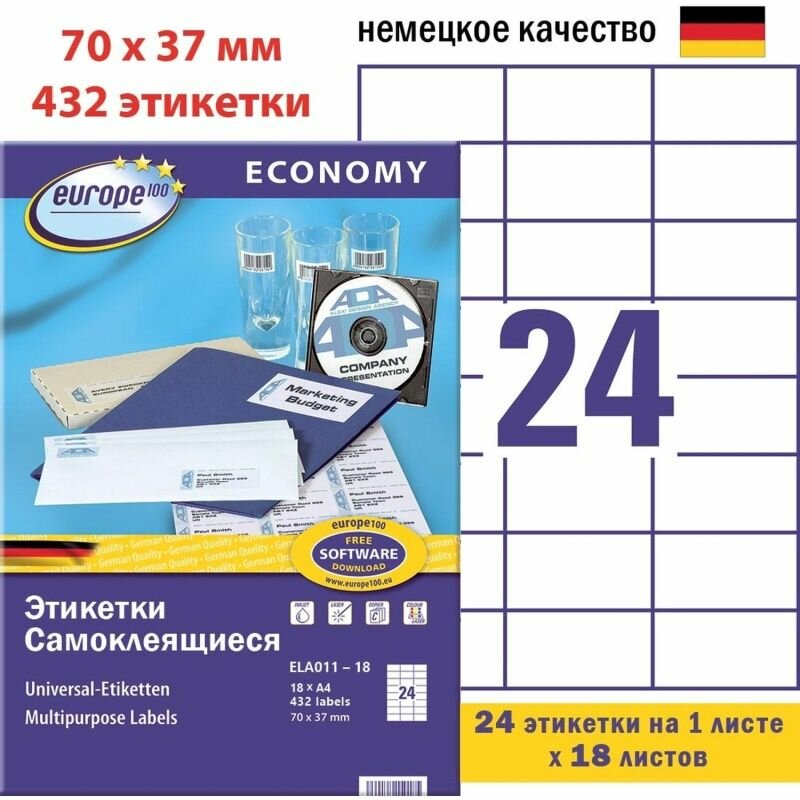 Этикетки самоклеящиеся Europe ELA011-18, 70x37,1 мм, 24 штук на листе А4, 18 листов