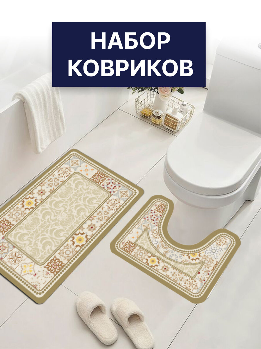 Коврик для ванной и туалета комплект противоскользящий, набор 80х50 и 50х40 с U-образным вырезом, диатомитовый