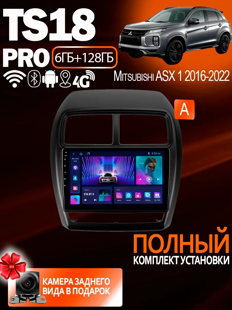 Магнитола TS18 PRO Mitsubishi ASX 1 2016-2022 6ГБ+128ГБ