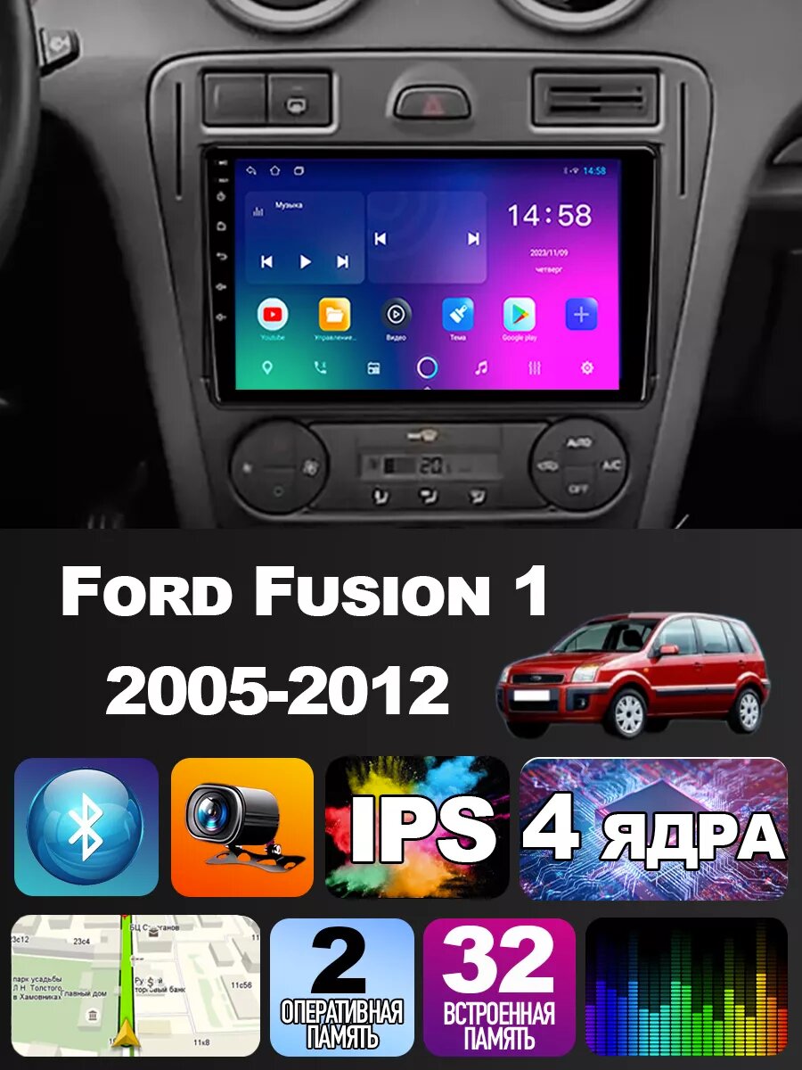Магнитола Ford Fusion 1 2005-2012 2+32 Gb, Bluetooth, FM/AM, GPS