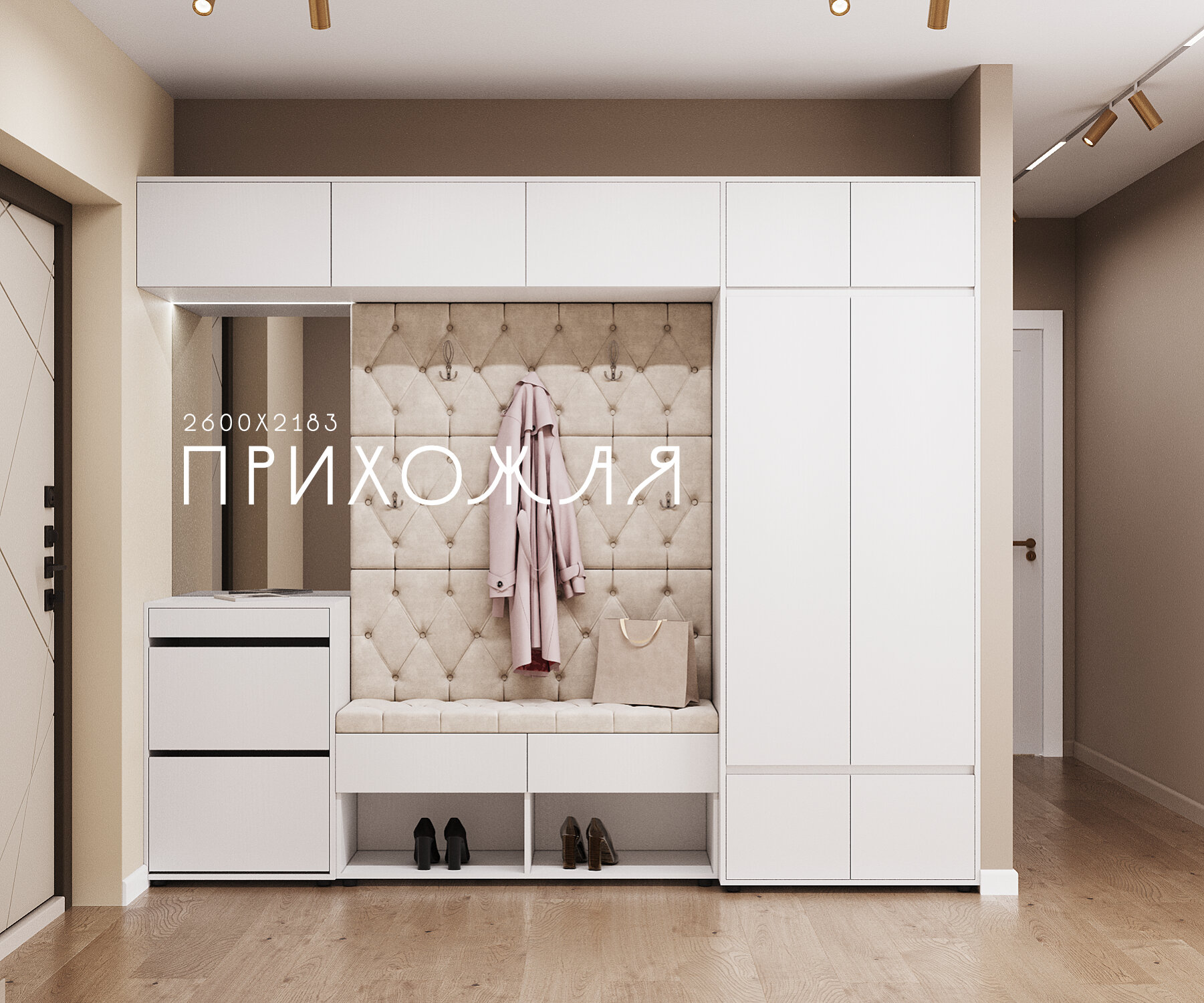 Комплект прихожей "BOSA" K11МП с каретной стяжкой (Белый/Бежевый) 260*218*44