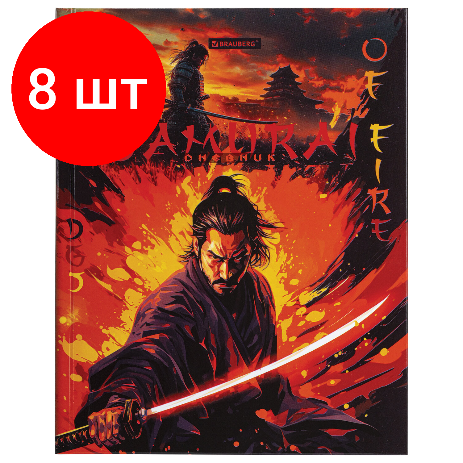 Комплект 8 шт, Дневник 5-11 класс 48 л, твердый, BRAUBERG, глянцевая ламинация, с подсказом, "Самурай", 107191