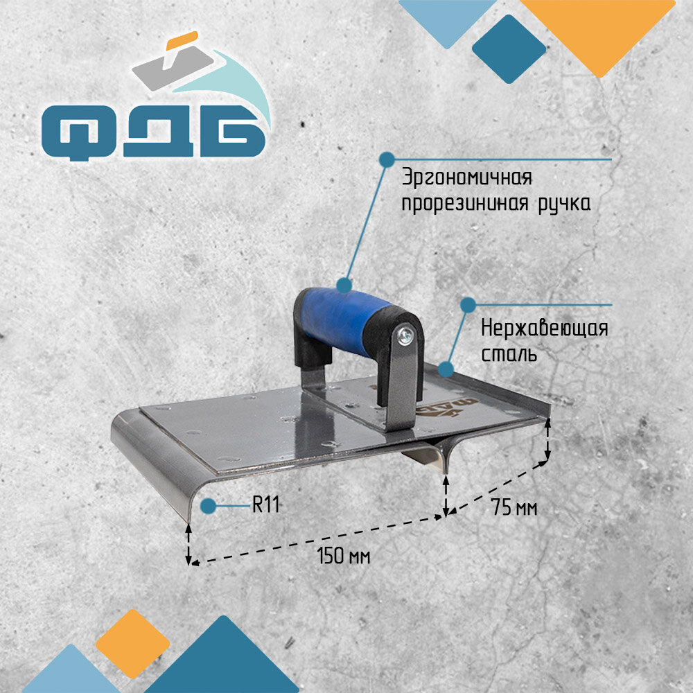 Кромкогиб + нарезчик "радиус", Шпатель декоративный 150 х 225, гладилка по бетону