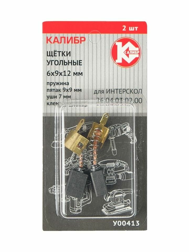 Щётки угольные калибр 6x9x12 мм, пружина, пятак, уши, клемма-штекер (арт. У00413)