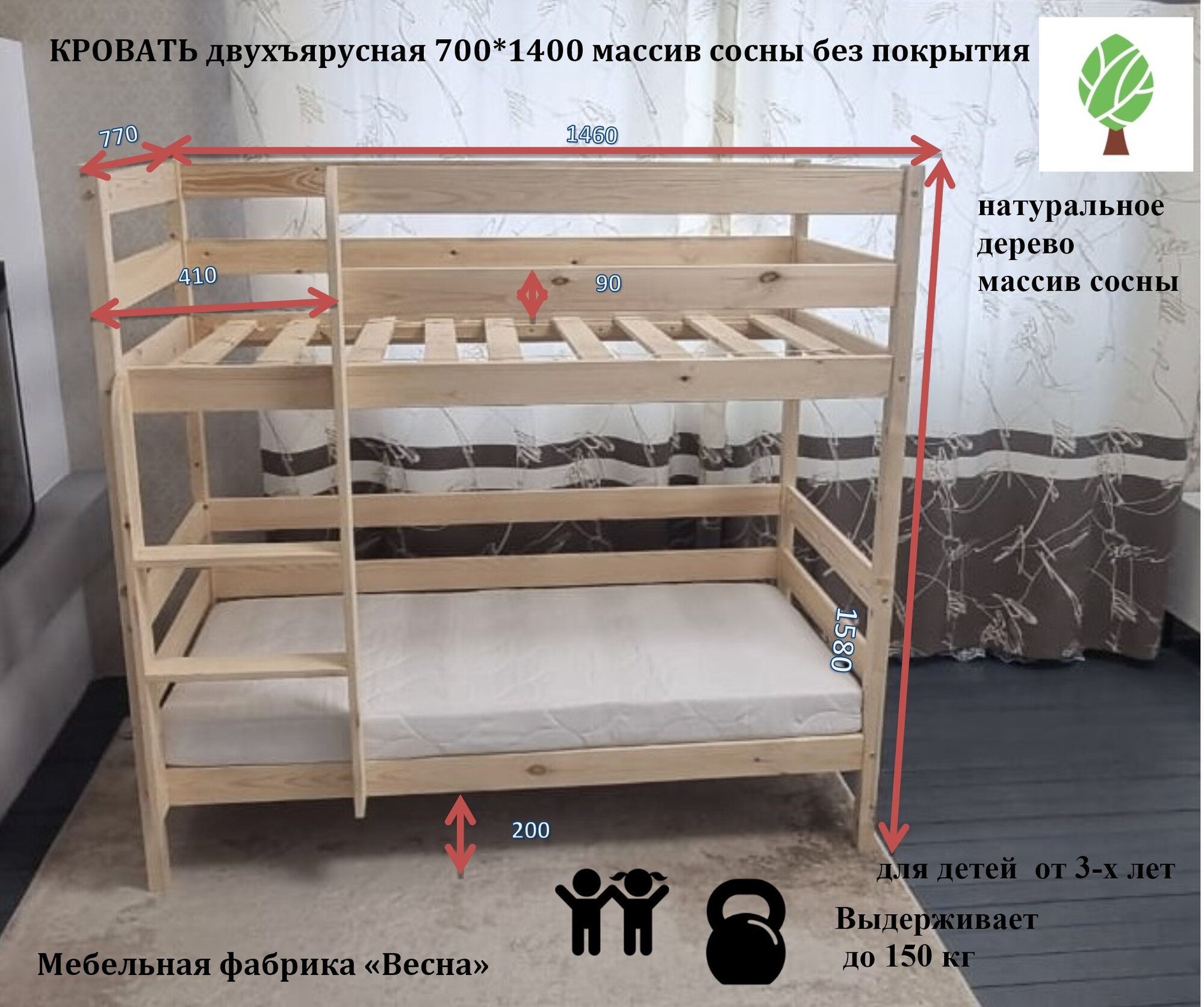 Кровать 87 x 146 см