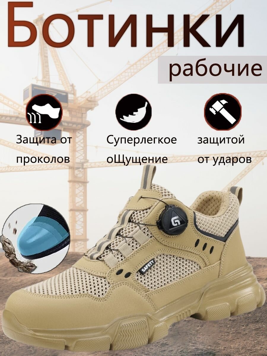GUYISA Мужская дышащая защитная обувь со стальным носком и защитой от ударов Кроссовки Рабочие