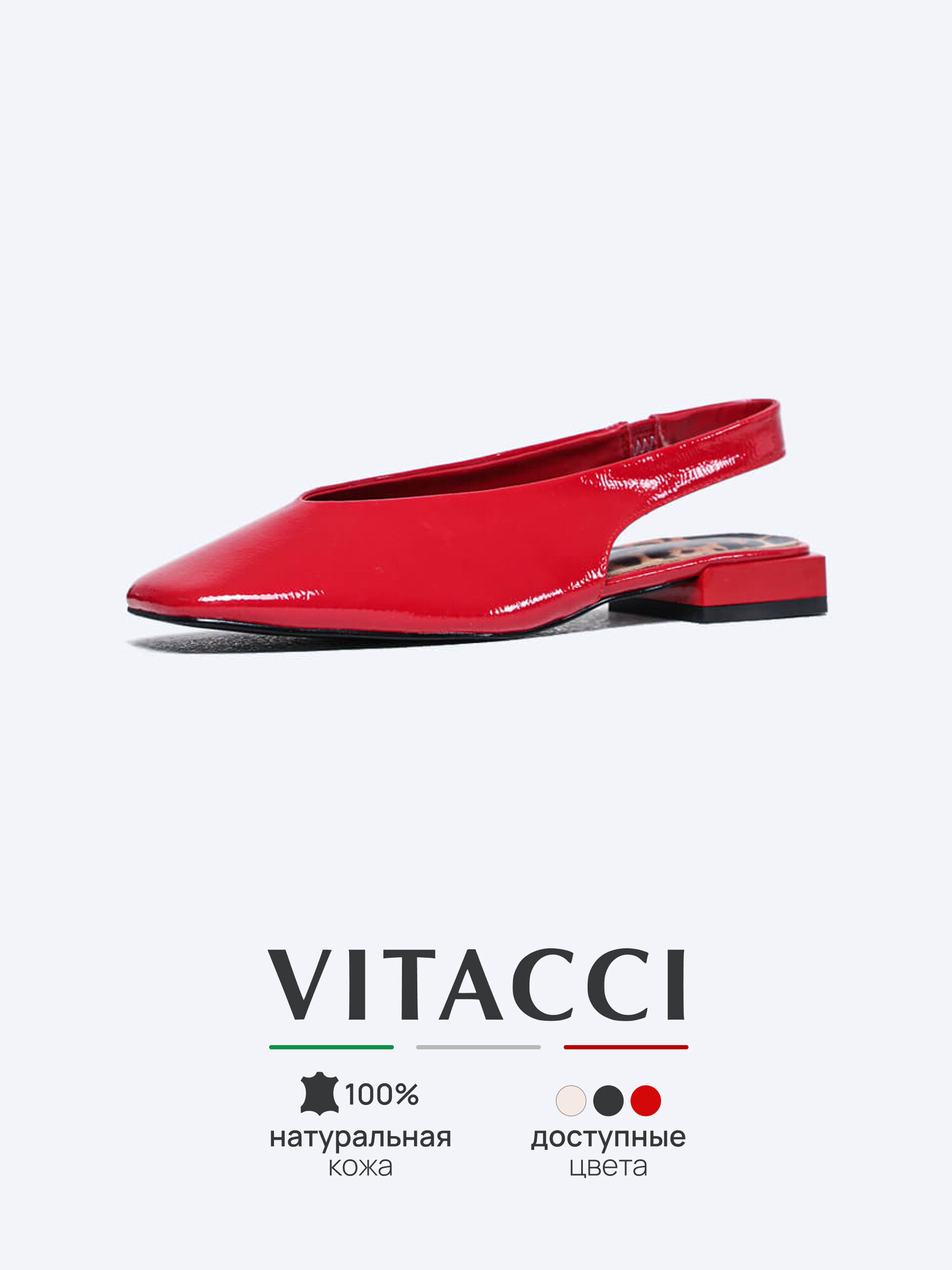 Туфли слингбэки 