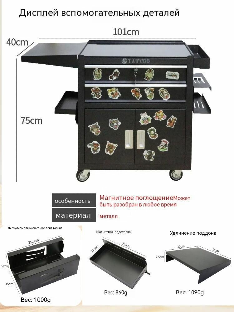 Стол для тату-салона