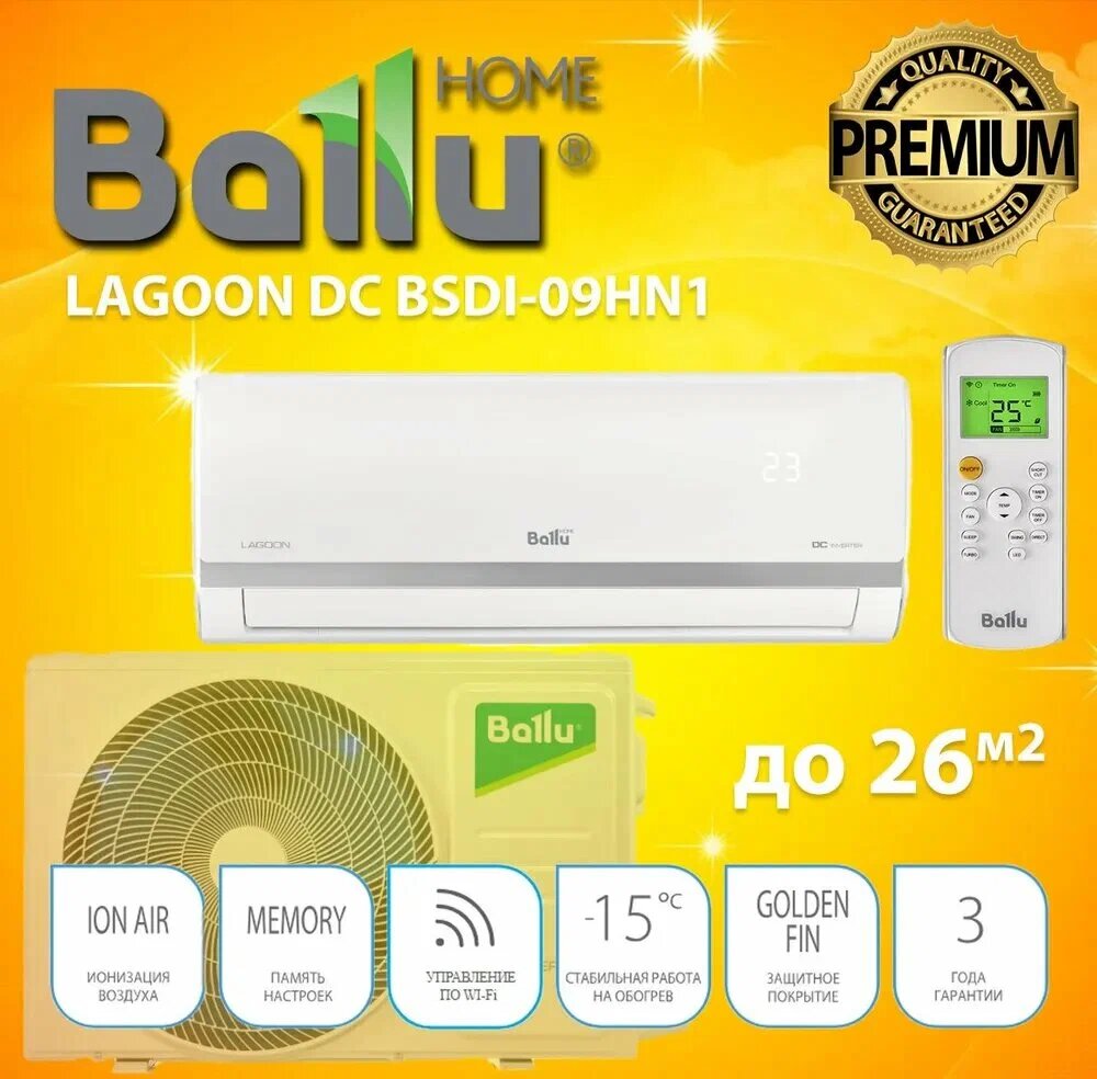 Сплит-система инверторного типа Ballu Lagoon DC BSDI-09HN1_22Y комплект