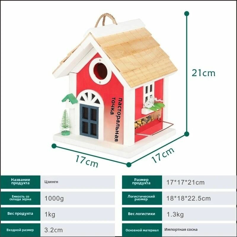 Деревянные окна для скворечника, домик для кормления своими руками