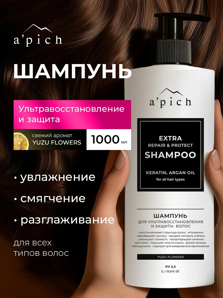 APICH Шампунь для волос женский и мужской Интенсивное восстановление 1000 мл с кератином и маслом арганы безсульфатный