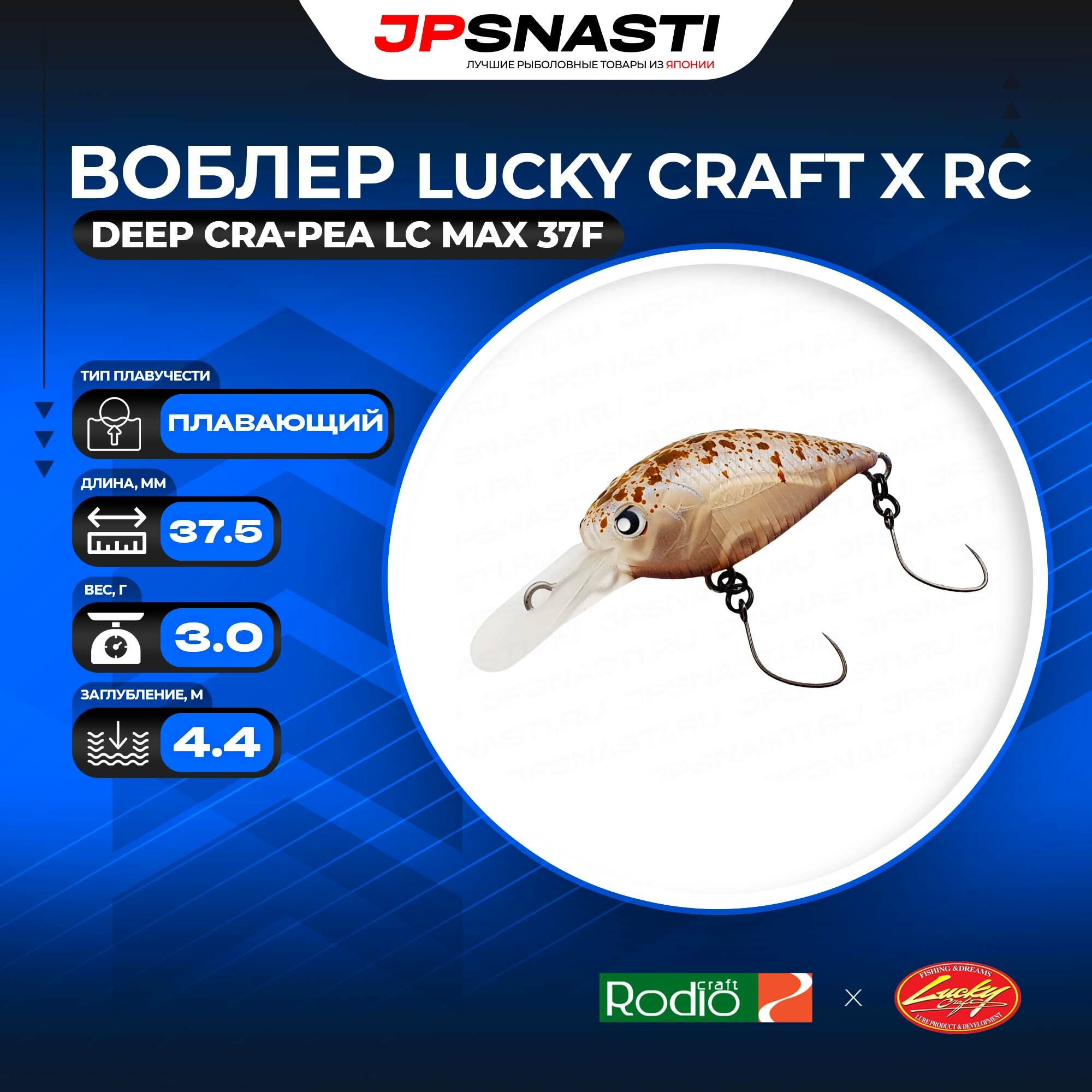Японский воблер на форель Lucky Craft x RC Deep Cra-Pea LC Max 37F, 4.4 г, #16 2021 / Форелевые приманки / Воблеры для рыбалки