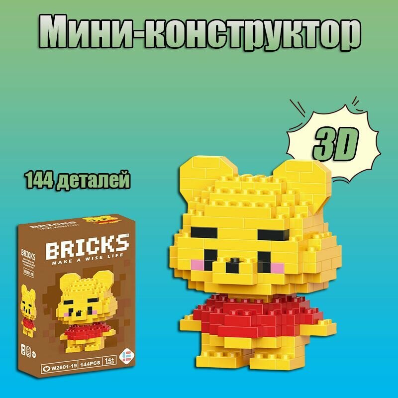 3Д Конструктор из миниблоков, для мальчиков и девочек конструктор 3D, Дисней , Винни Пух