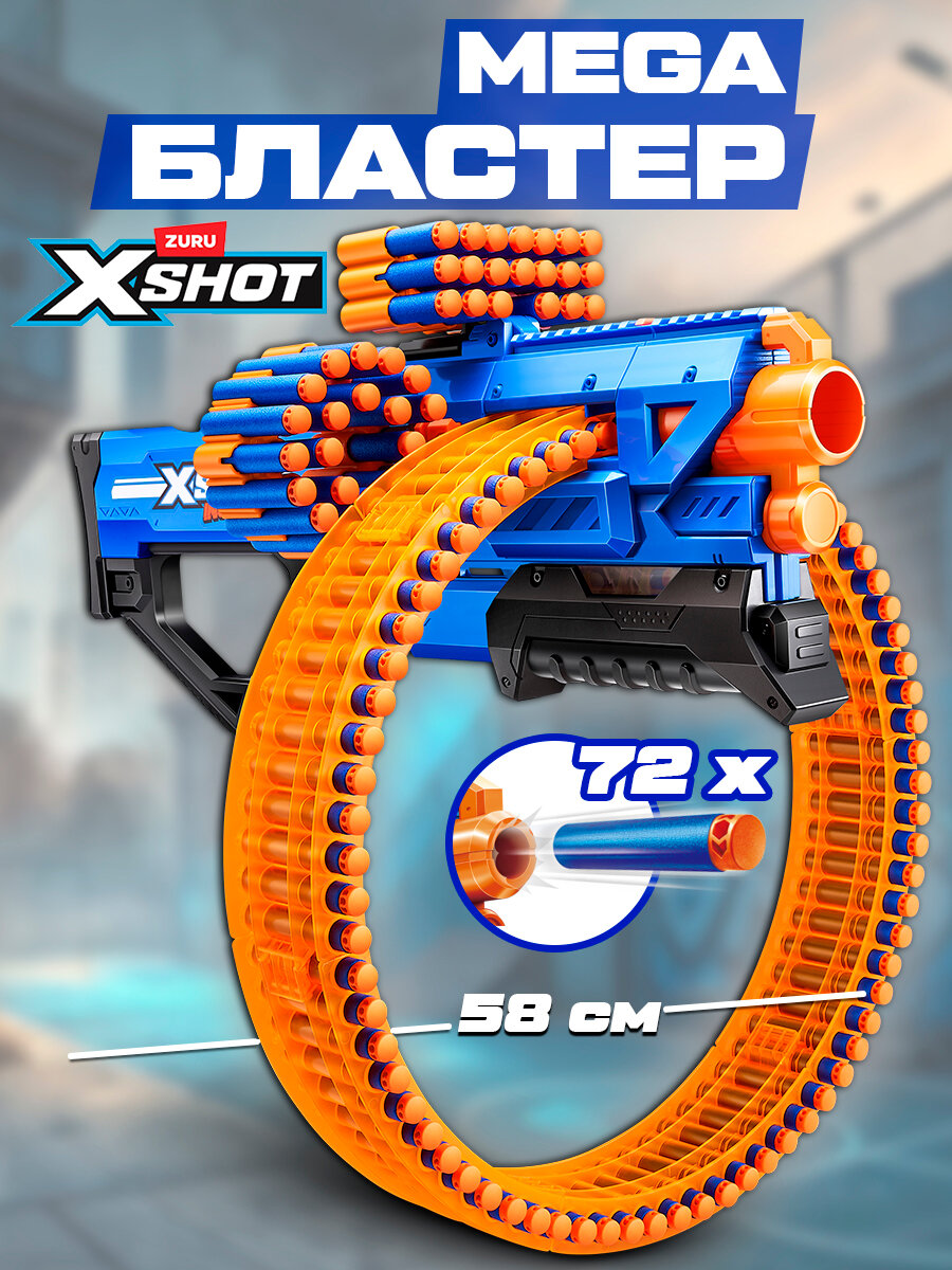 Бластер X-SHOT Insanity Rage Fire 72 – 72 мягких пули, совместим с Nerf, для мальчиков