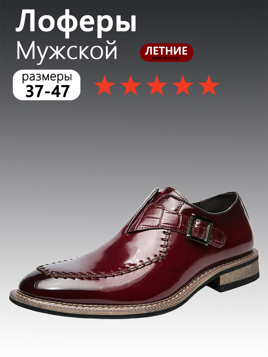Лоферы