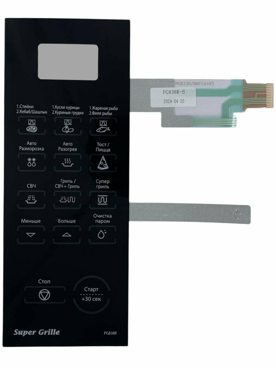 Samsung DE34-00262D Сенсорная панель управления для микроволновой печи (СВЧ) PG838R черный