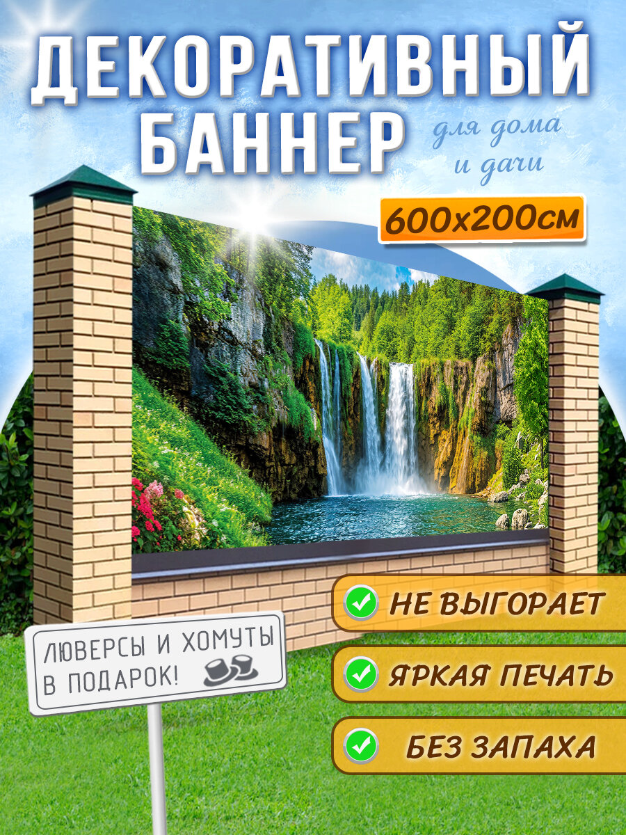 Комплектующие для забора и ворот