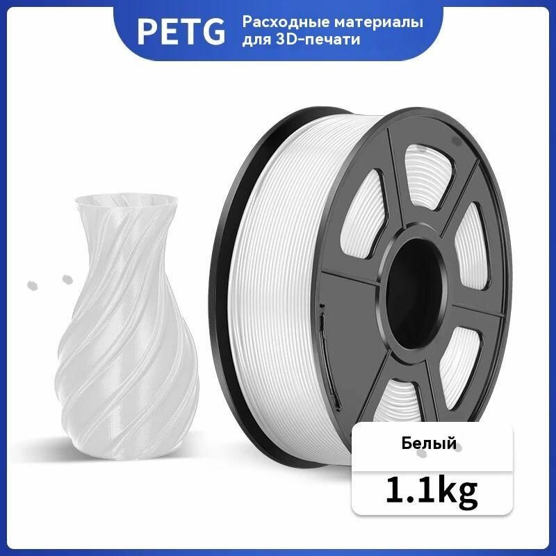 Нейлоновая пластиковая нить JAYOлоновая пластиковая нить JAYO 1,75 мм 1 кг 3D-принтера PA66 белого цвета 1 pcs