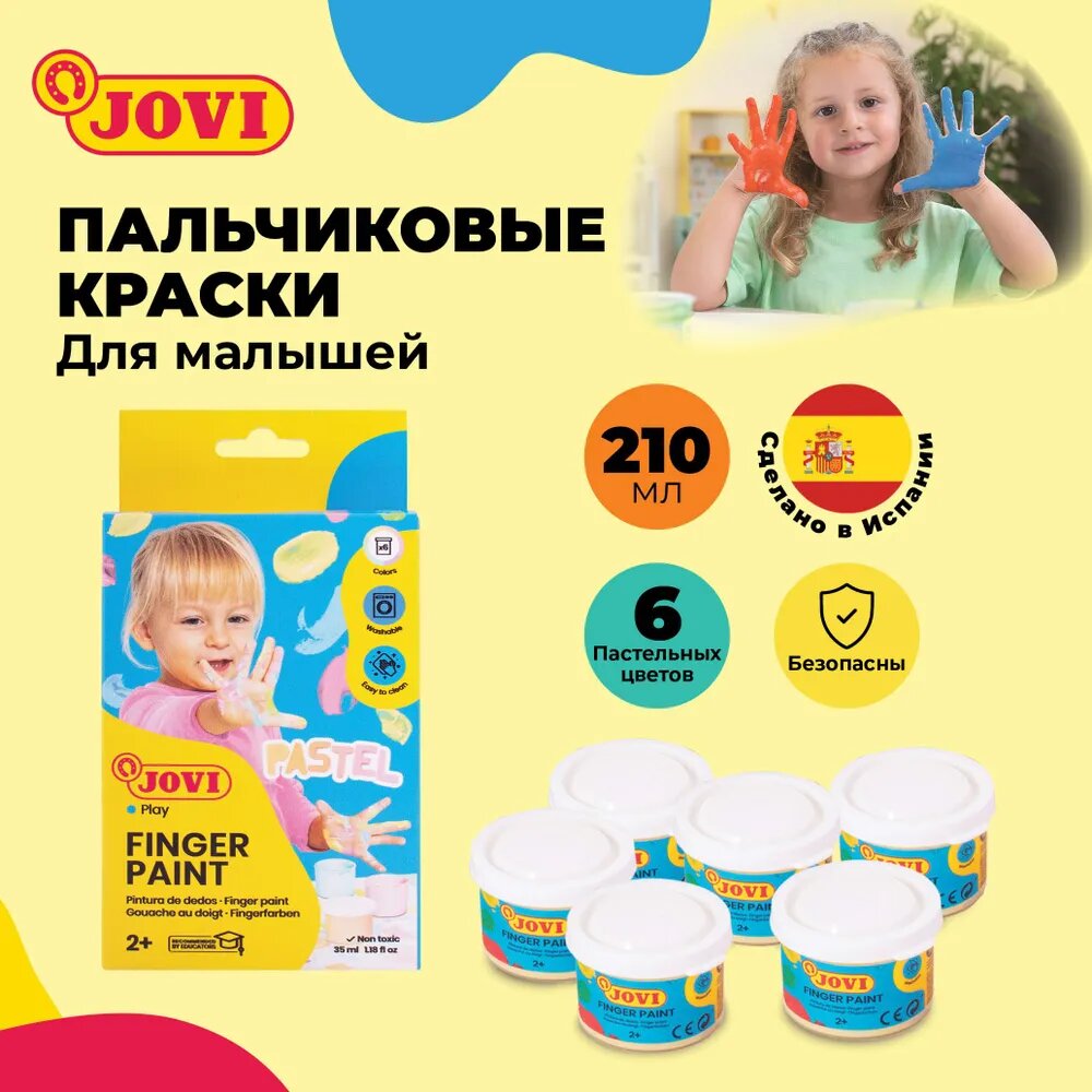 Краски пальчиковые JOVI, 6 пастельных цветов по 35 мл, картон. упаковка