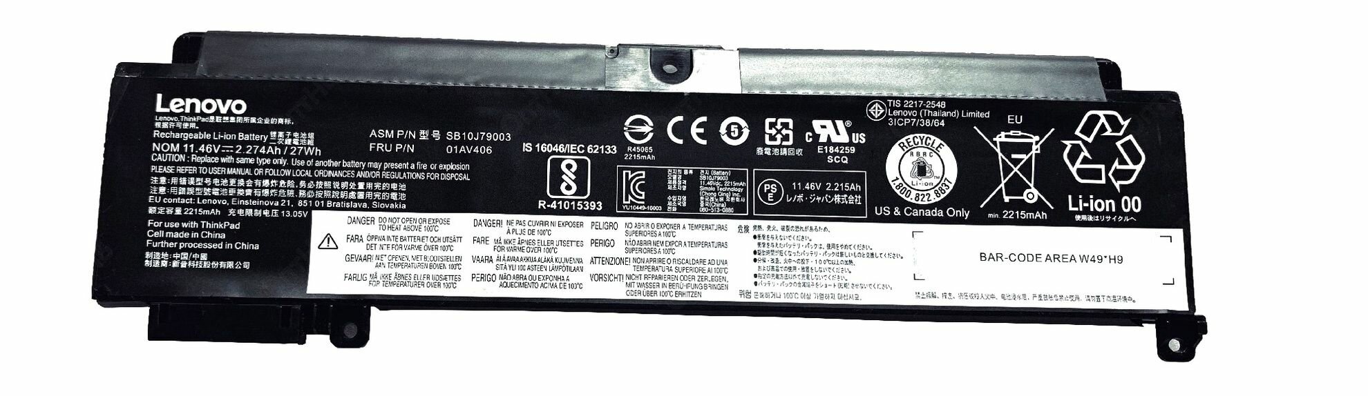 Аккумулятор для Lenovo (01AV406) ThinkPad T460s, T470s, 26Wh, 11.4V