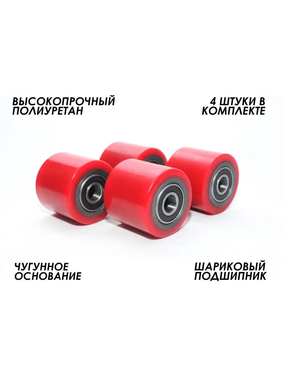 Ролик LongWay, для гидравлической тележки, рохли, полиуретан/чугун, 4шт