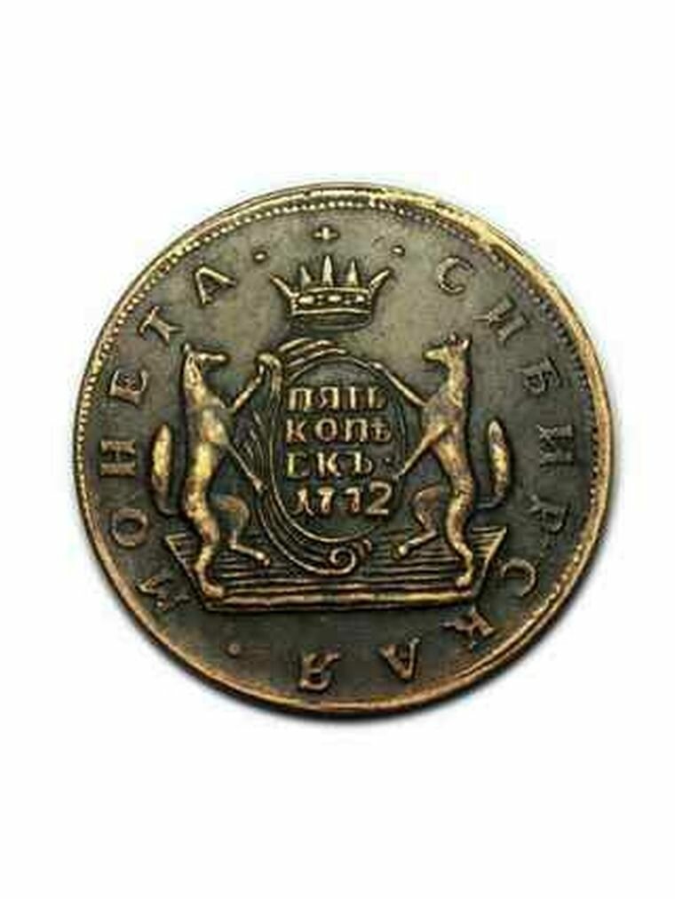 5 копеек 1772 года Сибирская монета сувенирные копии царских монет монеты, нумизматика, деньги для коллекции