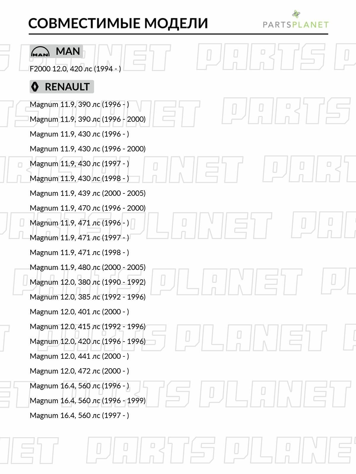 Тяга рулевая продольная для МАН F2000, Рено Тракс Магнум 84-35069-SX STELLOX — фото 1