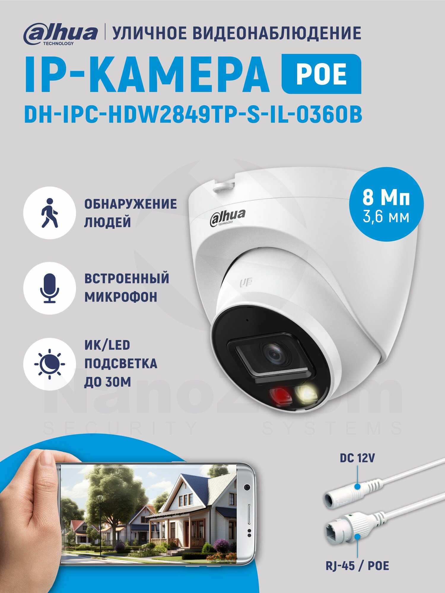 Dahua DH-IPC-HDW2849TP-S-IL-0360B 8Мп 3,6 мм камера видеонаблюдения IP внутренняя и уличная, цифровая купольная IP-видеокамера для улицы и помещений Full color ИК/LED подсветка, 3840x2160, CMOS 1/2.7"