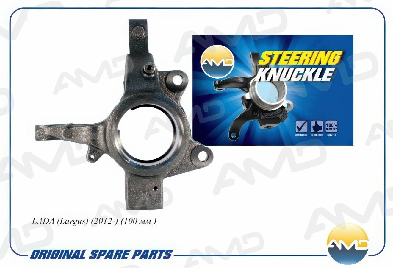 Кулак поворотный передний правый для ВАЗ Лада Ларгус AMD. SK225 AMD