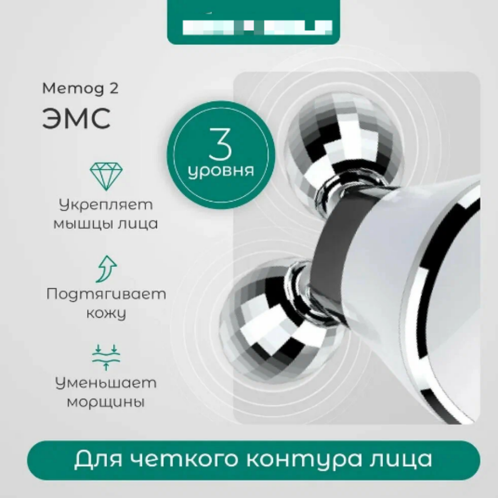 Микроток для лица, роликовый массажер для лица для борьбы с морщинами, усиливающий мышечный стимулятор, белый