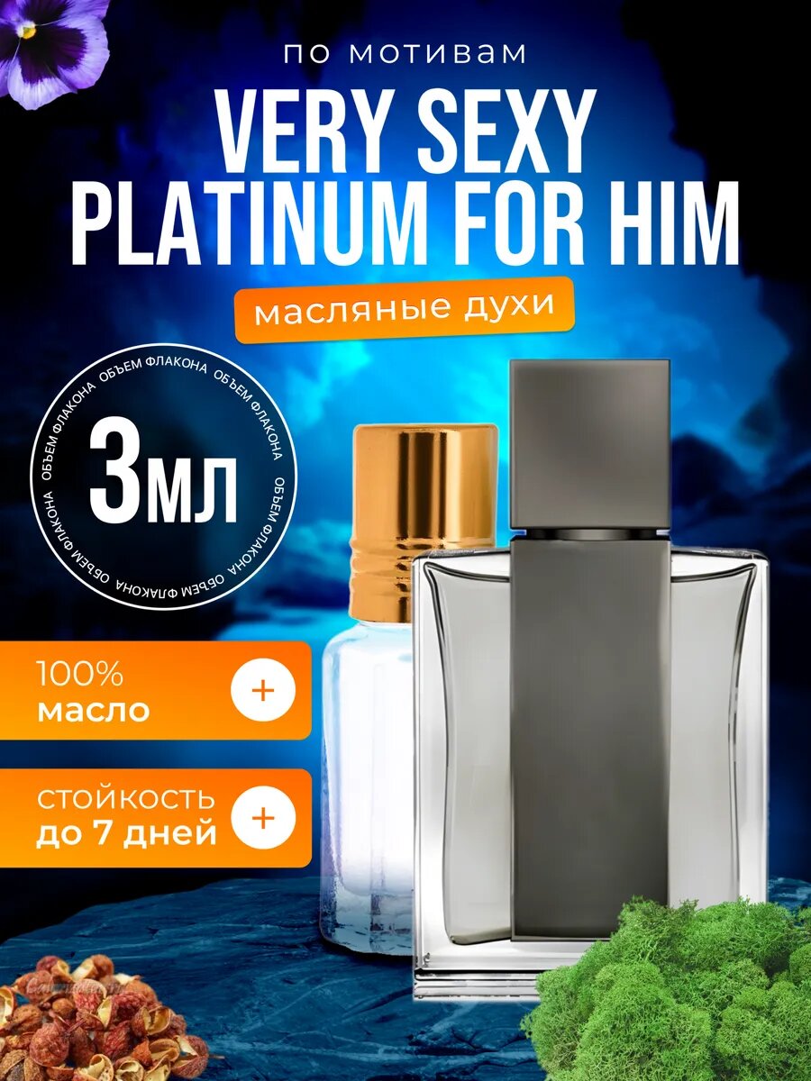 Духи масляные по мотивам Very Sexy Виктория Сикрет Секси Платинум парфюм мужские стойкие