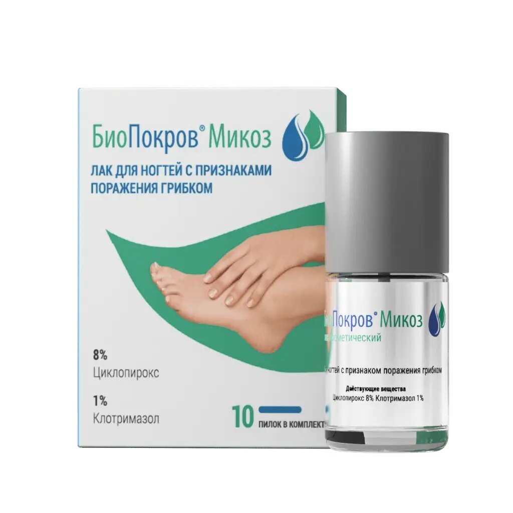 Биопокров Микоз лак для ногтей 6 мл+10 пилок 1 уп