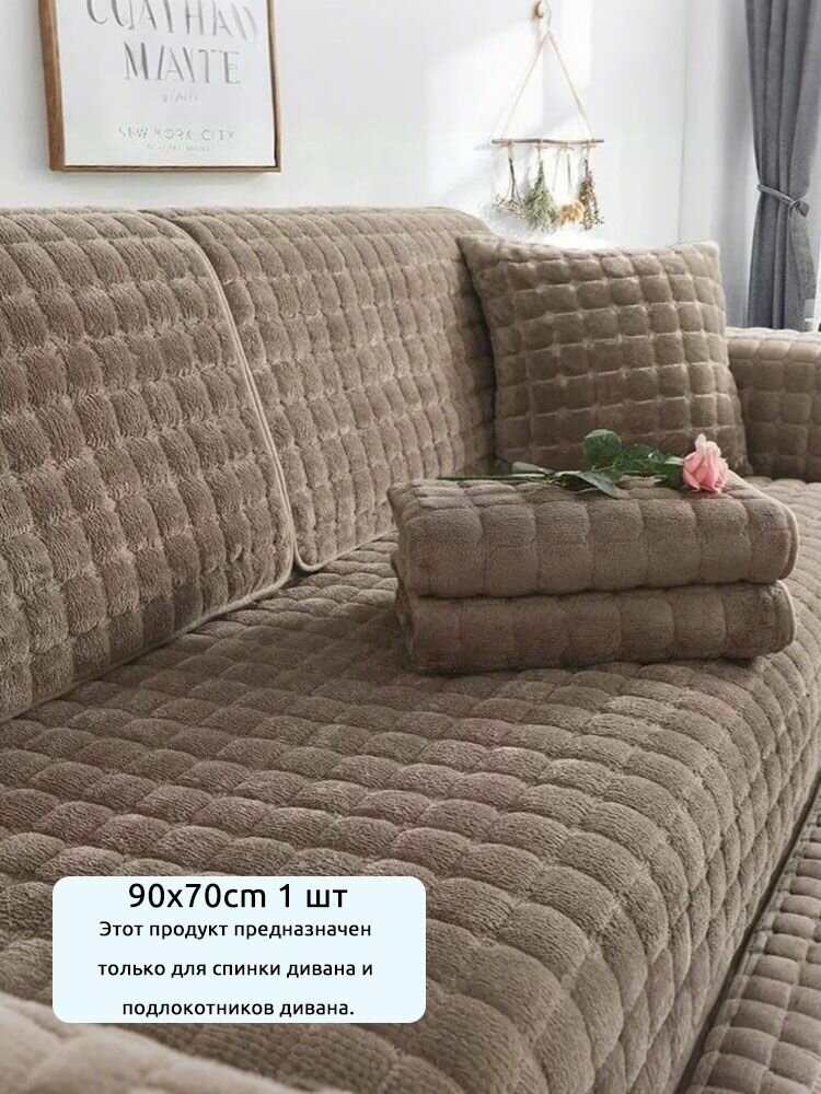 QUVLEN Дивандек для дивана, 90х70см