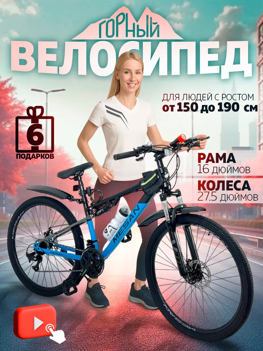 Велосипед горный M-015, 27,5", 24 скороси, двойной амортизацией, черно-синий