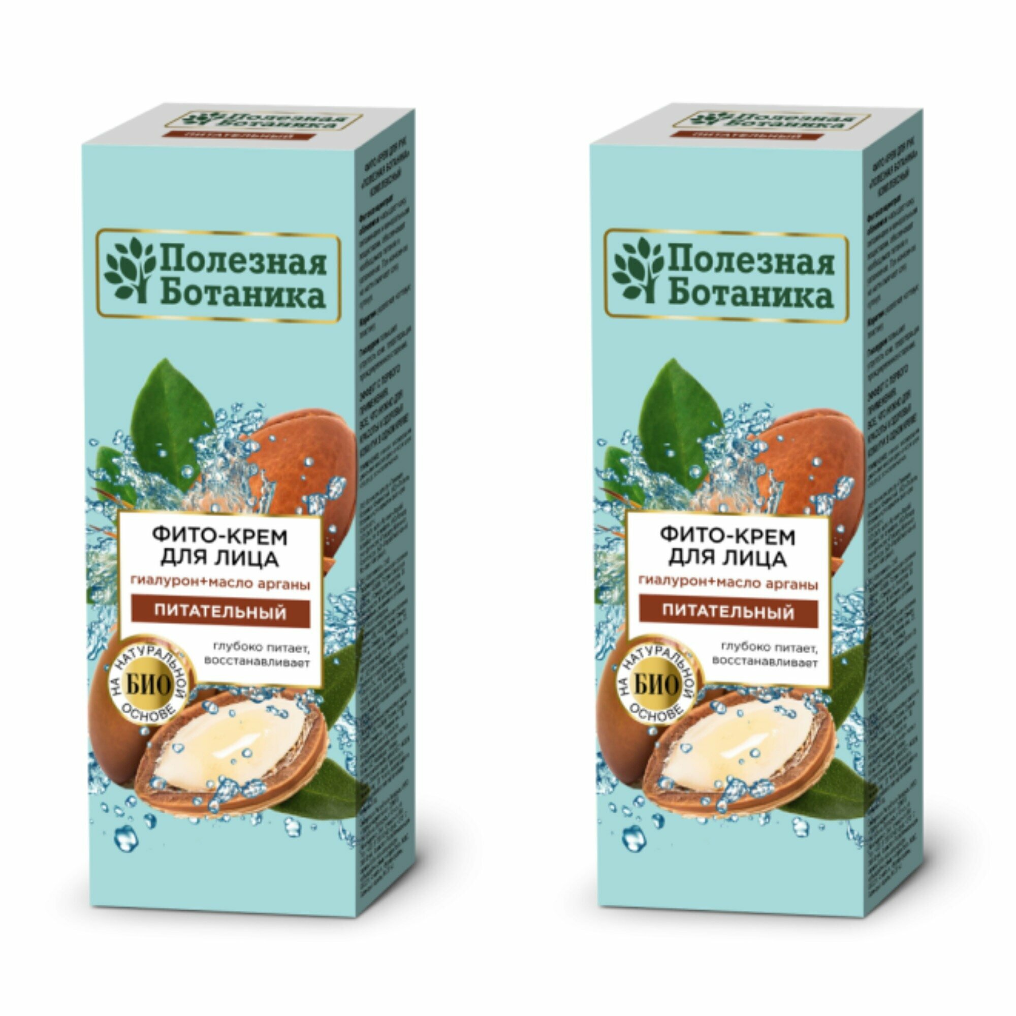 Крем для кожи Весна, Полезная ботаника, Фито-крем для лица, питательный, 40 мл, 2 шт