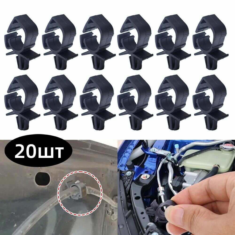 Клипсы для автомобильной проводки — универсальные фиксаторы жгута проводов, 20 шт, чёрные, полипропилен, 3,4×1,9 см