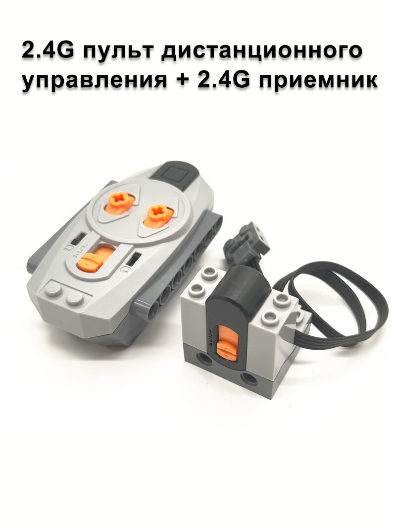 Пульт дистанционного управления 2.4 G и 2.4 G приемник, для электронных конструкторов