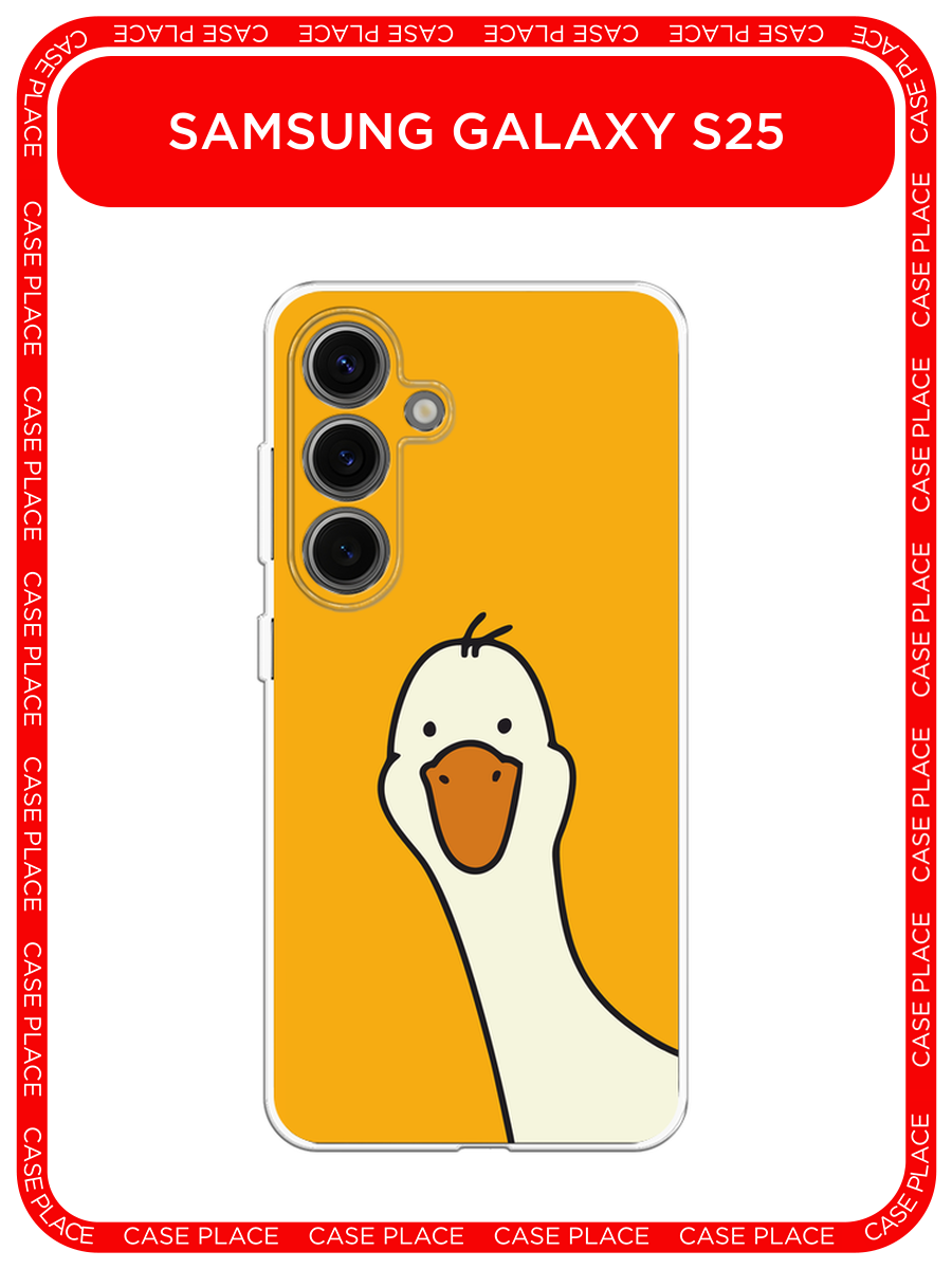 Чехол на Samsung Galaxy S25 / Самсунг S25 с принтом Утка на желтом фоне