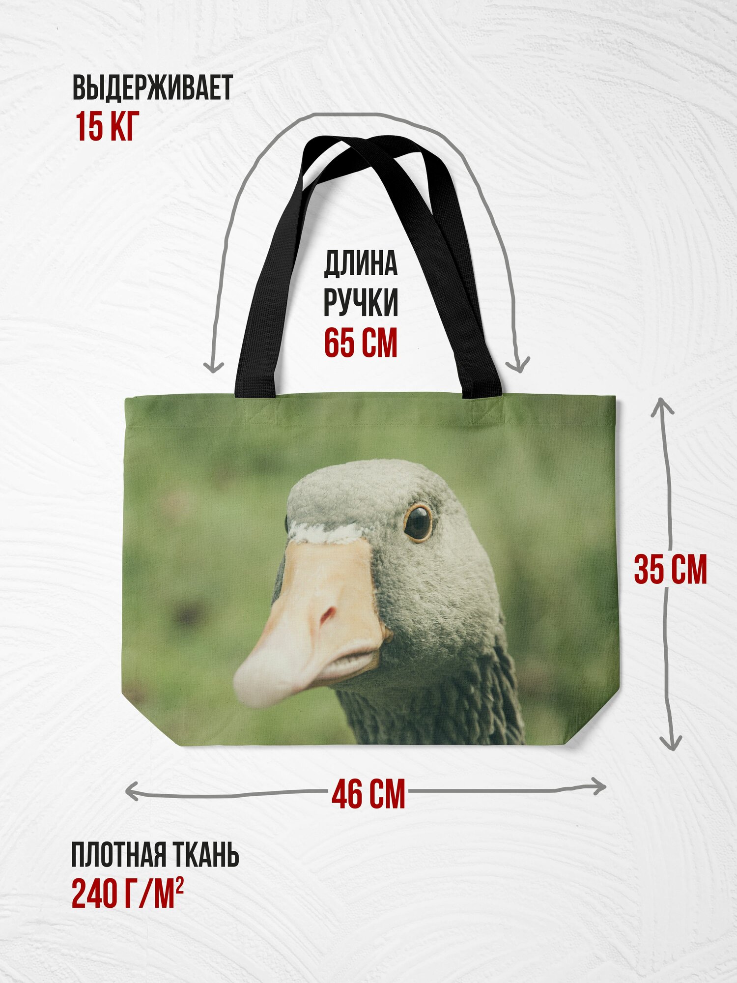 Сумка шоппер