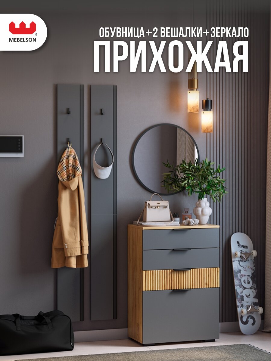 Прихожая "Мебельсон К21", ЛДСП Дуб крафт золотой/графит, 115х3533х175 см, MEBELSON