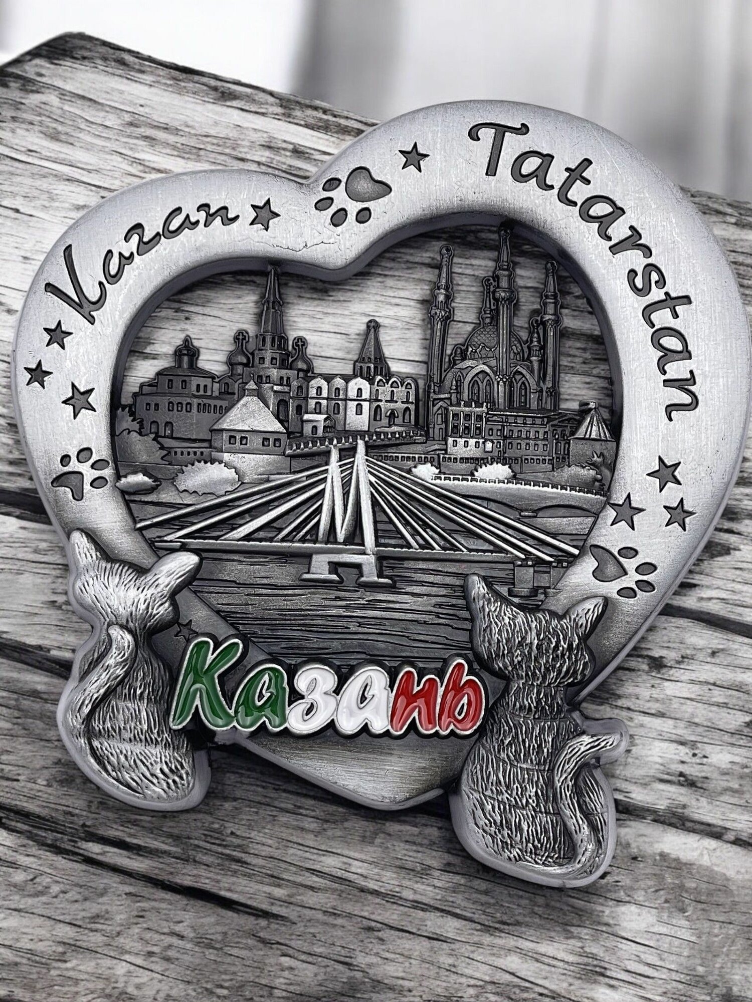 Магнит металлический на холодильник "Казань сердце" серебро