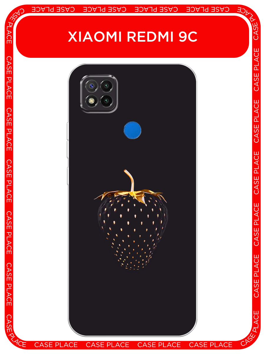Чехол на Xiaomi Redmi 9C / Сяоми Редми 9C с принтом Черно-золотая клубника